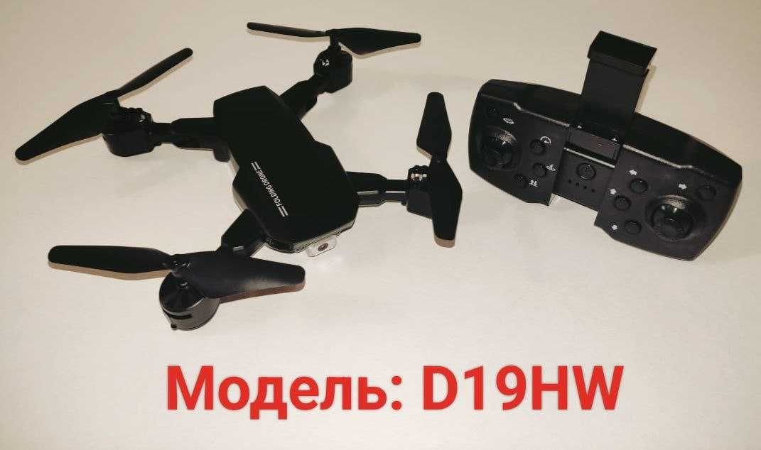 Квадрокоптер / дрон - камера, Wi-Fi управление, инструкция на рус.яз ...
