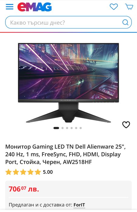 Dell Alienware 2518HF 240Hz 1ms FreeSync - Геймърски Монитор Перфектен ...