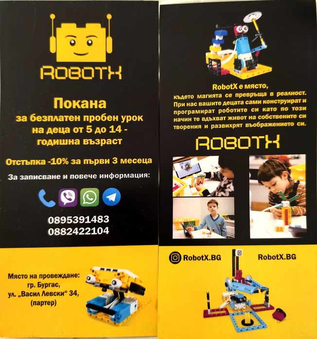 Уроци по роботика RobotX гр. Бургас Възраждане • OLX.bg