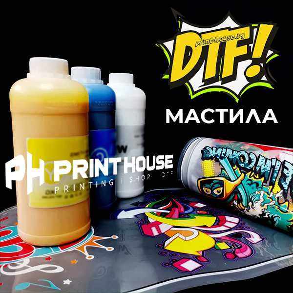 DTF мастила - топ качество. гр. София Връбница 1 • OLX.bg