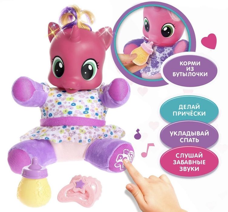 Интерактивна Музикална и Светеща играчка Малкото Пони My Little Pony гр ...