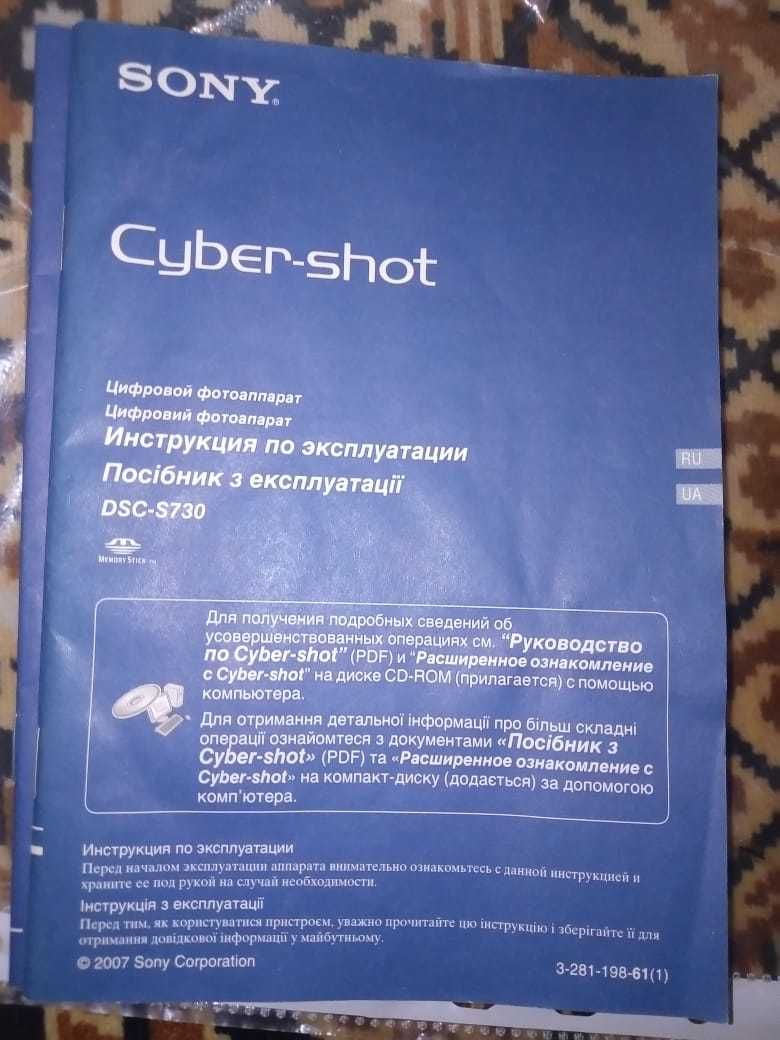 Фотоаппарат sony - Цифровые фотоаппараты Астана на Olx