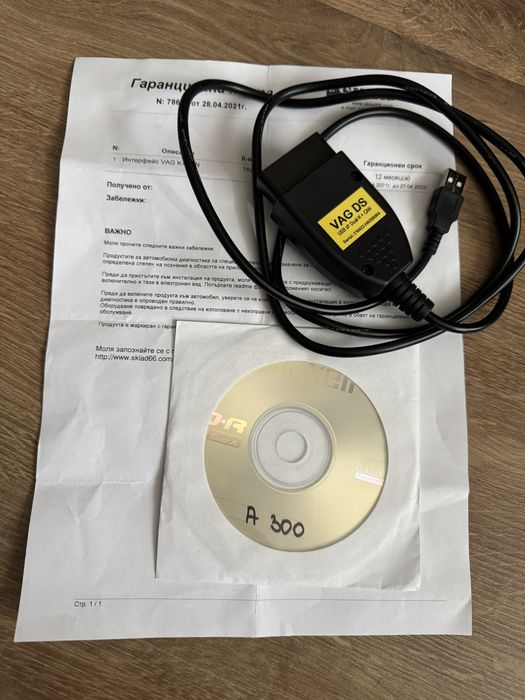 VCDS (VAG COM) диагностика гр. София Овча купел 1 • OLX.bg