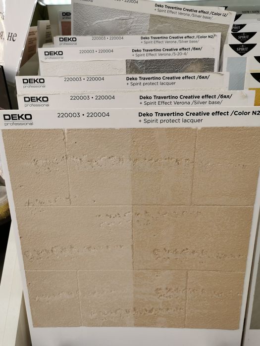 Travertino creative effect DEKO Professional мазилка 8кг TRAVERTINO CR гр. Ботевград • OLX.bg