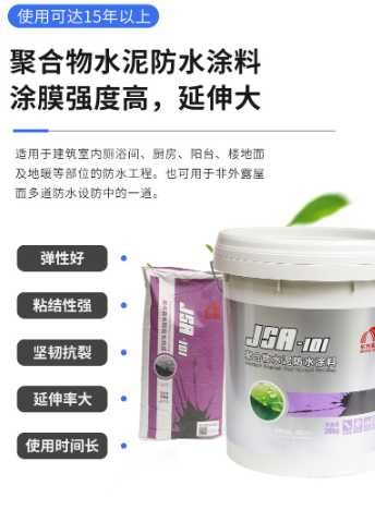 Полимерцементное водонепроницаемое покрытие JSA-101: 38 294 сум ...