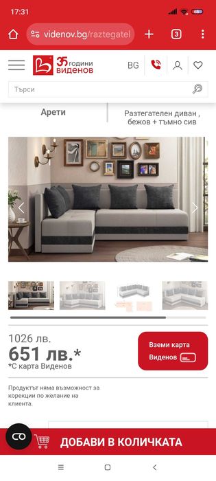 Кухненски диван Виденов гр. Хасково Дружба 1 • OLX.bg