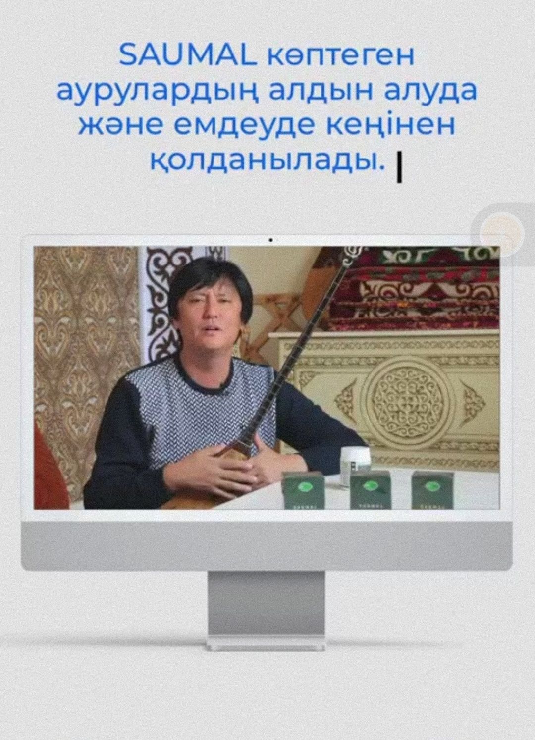 Биохаят саумал в капсулах 120 шт, Оригинал. Цена за 1 банку.: 22 000 тг ...