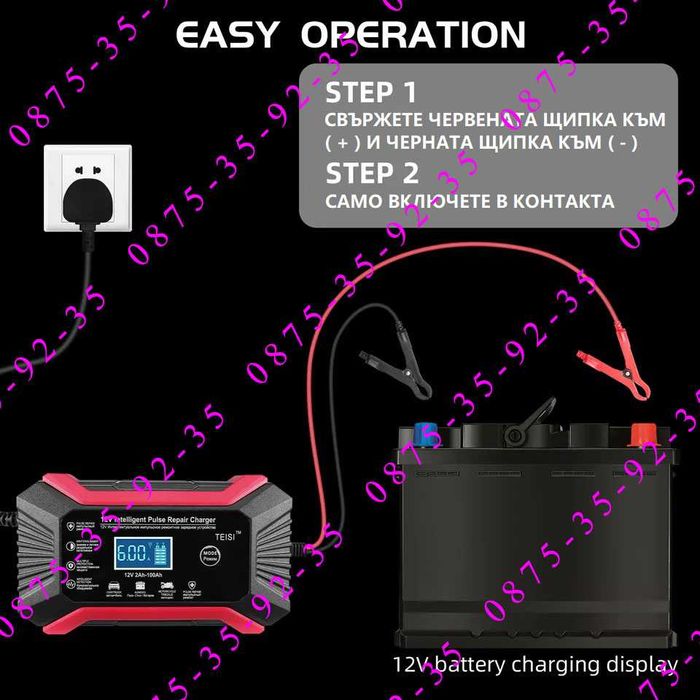 Импулсно СМАРТ зарядно за Акумулатор 12V 8A Автомобил Кола Мотор SMART гр. София Хиподрума • OLX.bg