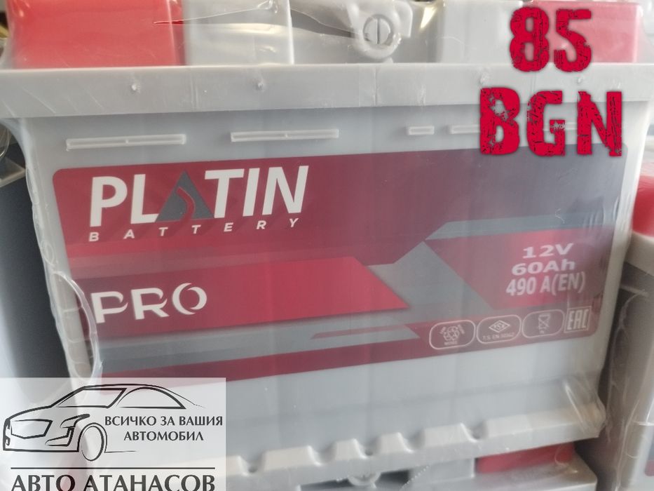 Акумулатор Platin PRO 60 Ah/490A гр. Пловдив Съдийски • OLX.bg