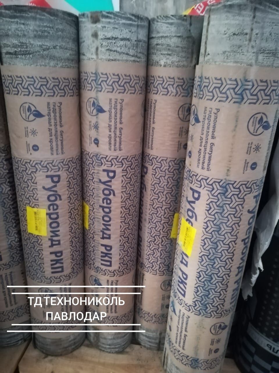 Рубероид РПП-300, РКП-350, клей для рубероида Технониколь: 2 475 тг ...