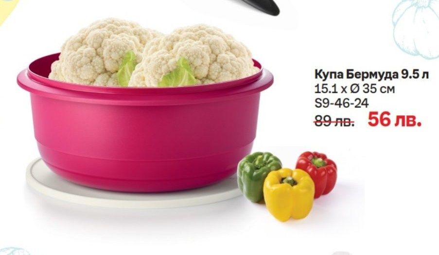 Tupperware домакински продукти на промоция гр. София Надежда 2 • OLX.bg