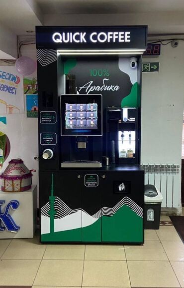 Кофе с собой, кофейня самообслуживания, кофе аппарат, вендинг - Продажа ...
