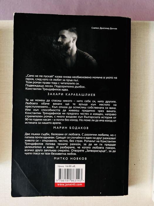 РАЗПРОДАЖБА НОВИ книги , разкази, български и чуждестранни автори гр. Бургас Лазур • OLX.bg