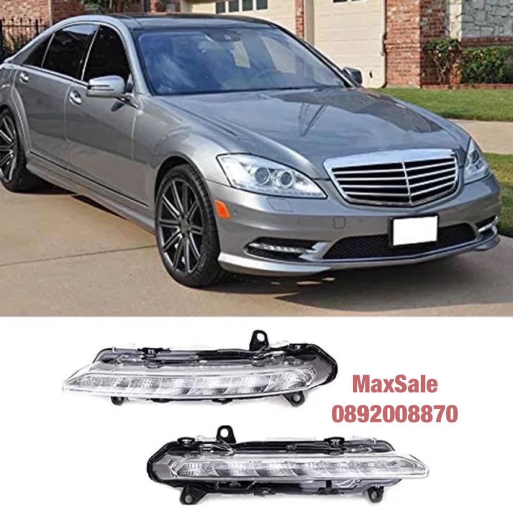 Халогени дневни светлини LED лед Mercedes w221 S class мерцедес в221 гр ...
