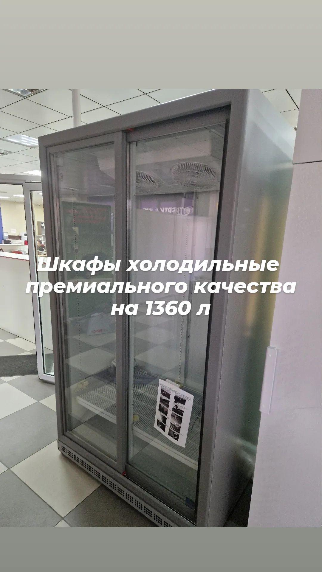 Холодильные и морозильные шкафы витрины холодильники витринные: 525 000 ...