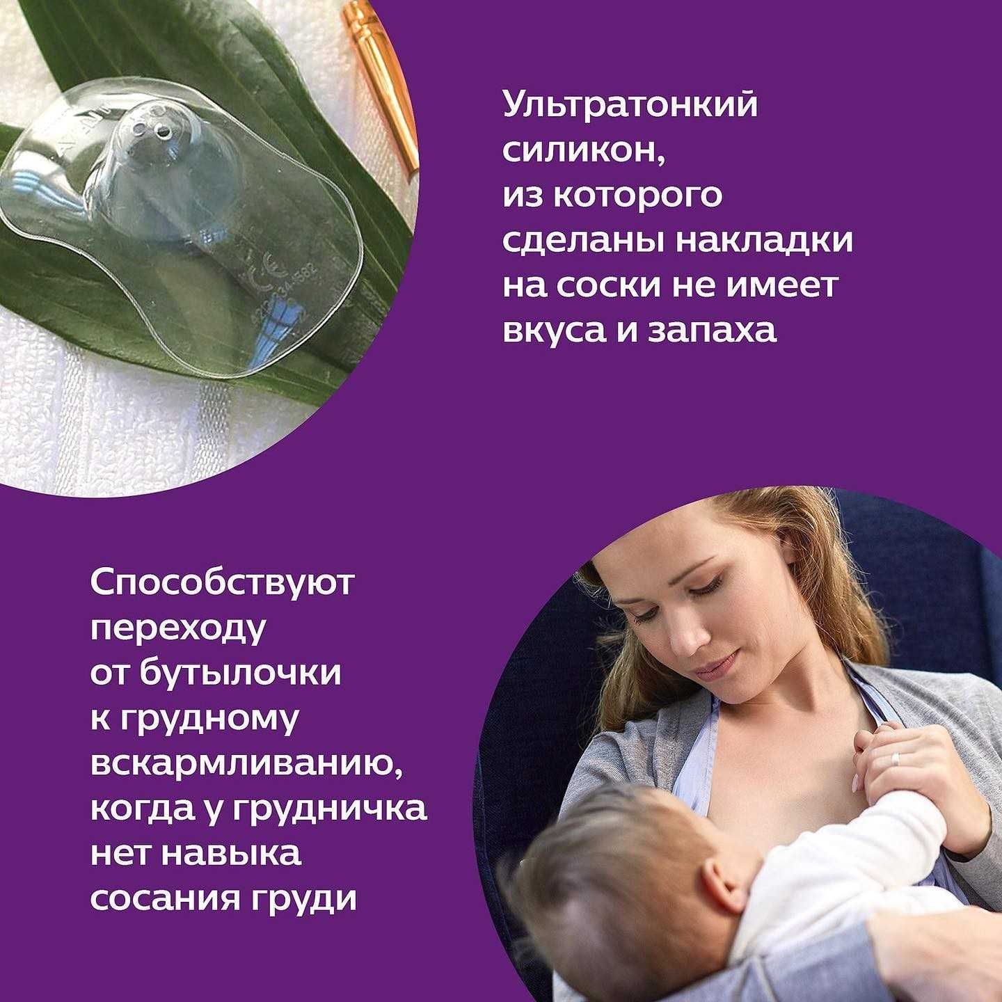 Avent Накладки на Сосок: Комфорт и Защита при Кормлении: 130 000 сум ...