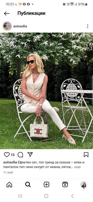 Елек и панталон Авин Avin гр. Разград Център • OLX.bg