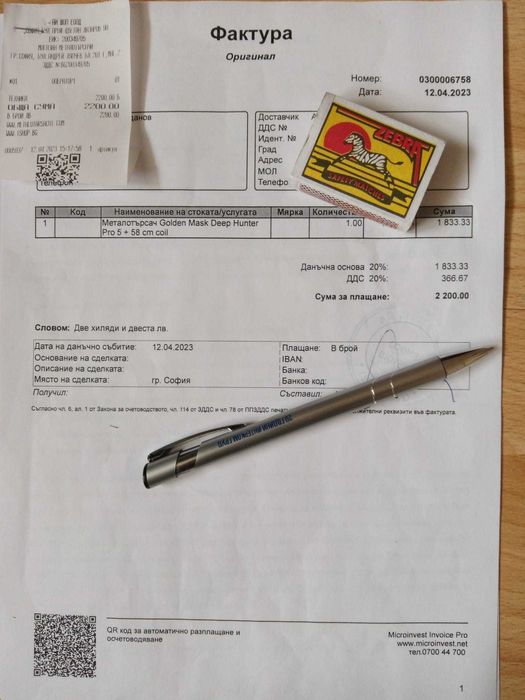 Дърбочинен металотърсач /металдетектор/ Golden Mask Deep Hunter Pro 5 ...