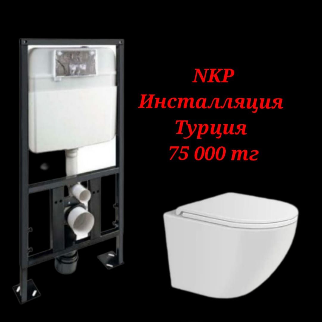 Инсталляция комплект с унитазом Польша ванна раковина унитаз Грое: 60 ...