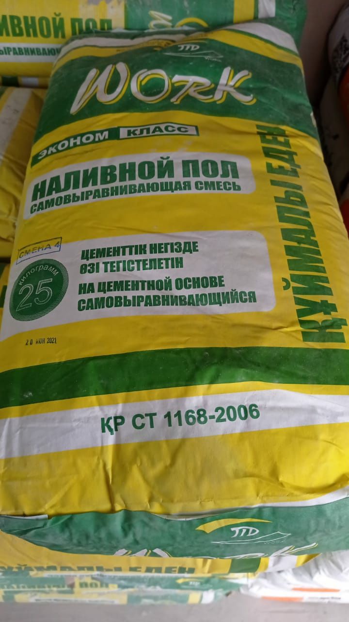 Наливной пол Экопол, Нивелир, Work, умелые руки. - Прочие напольные ...