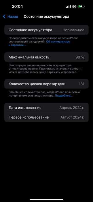 Iphone 15 pro max 850$: 850 у.е. - Мобильные телефоны Ташкент на Olx