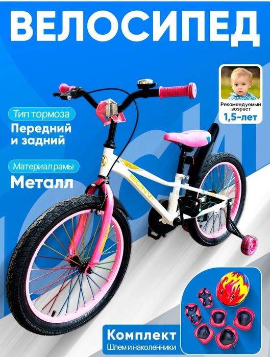 Велосипед двухколесный 20 дюймов BONVI: 690 000 сум - Вело Ташкент на Olx