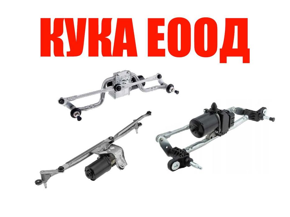 Лостов механизъм с електромотор за чистачки Fiat, Citroen, Peugeot гр ...