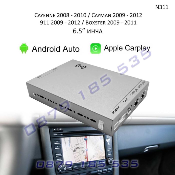 Модул Android CarPlay Porsche PCM 3.0 система 6.5" екран порше карплей гр. Димитровград • OLX.bg