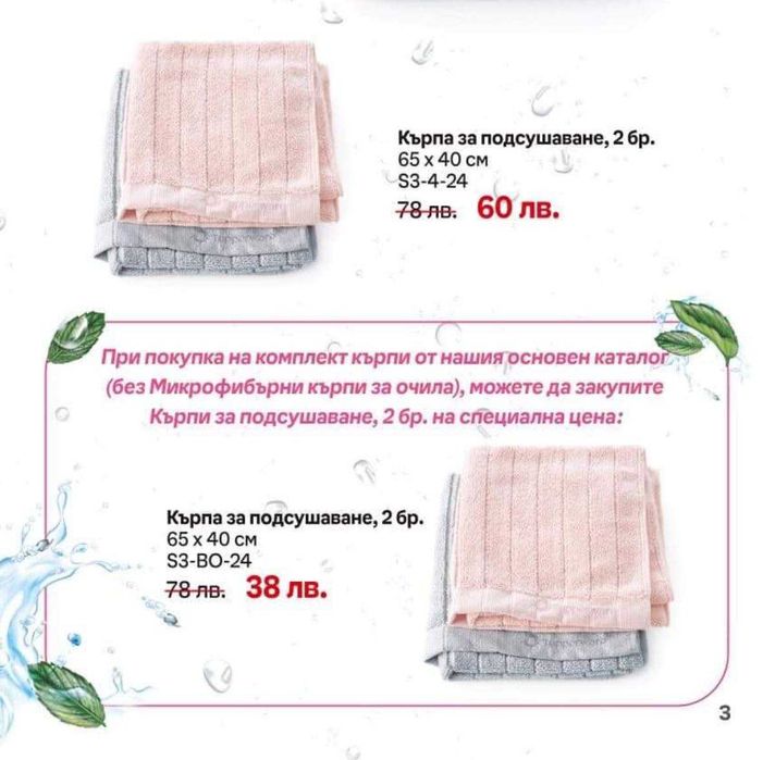 Кърпи за почистване Tupperware гр Стара Загора Опълченски • Olx Bg