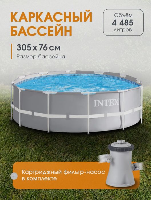INTEX каркасный бассейн 305×76 стойка бассейн basseyn stoyka baseyn ...