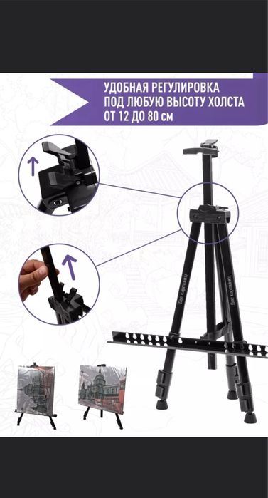 Мольберт, Мальберт Трёхножка , Malbert Аренда есть ! Оптом и вразницу: 152 000 сум - Канцтовары ...