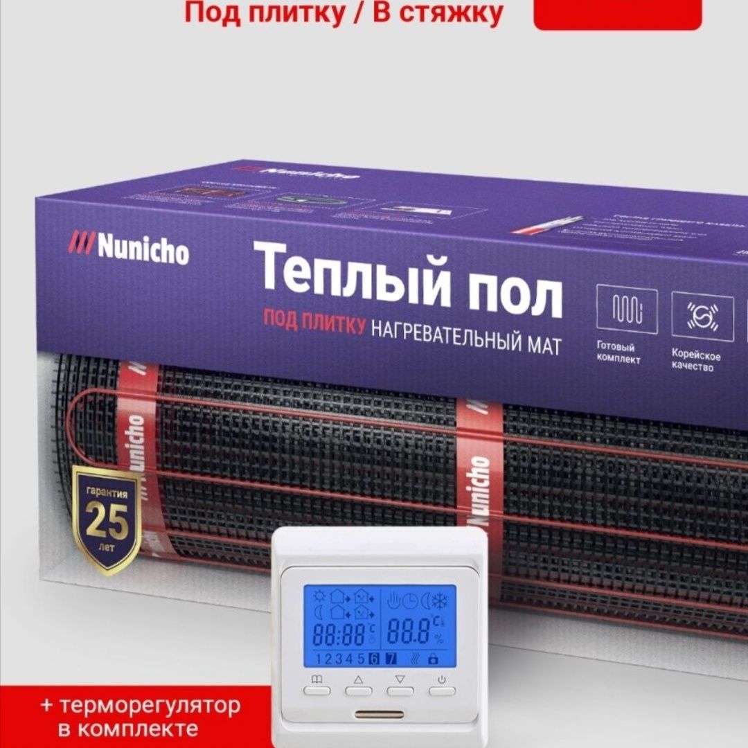 Тёплый пол электрический под кафель, в стяжку, под линолеум, ковролин ...