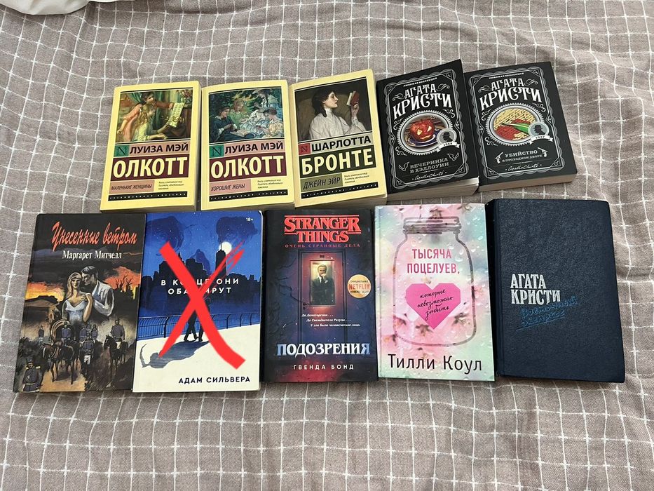 Продам книги недорого: 1 000 тг. - Книги / журналы Алматы на Olx