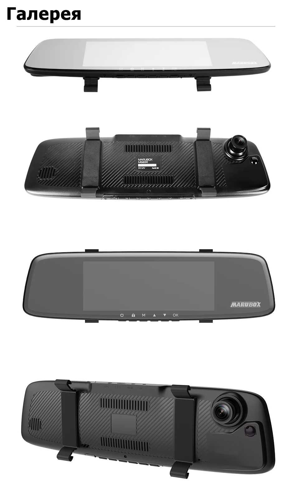 MARUBOX M680R - сигнатурен радар детектор, видеорегистратор, GPS гр ...