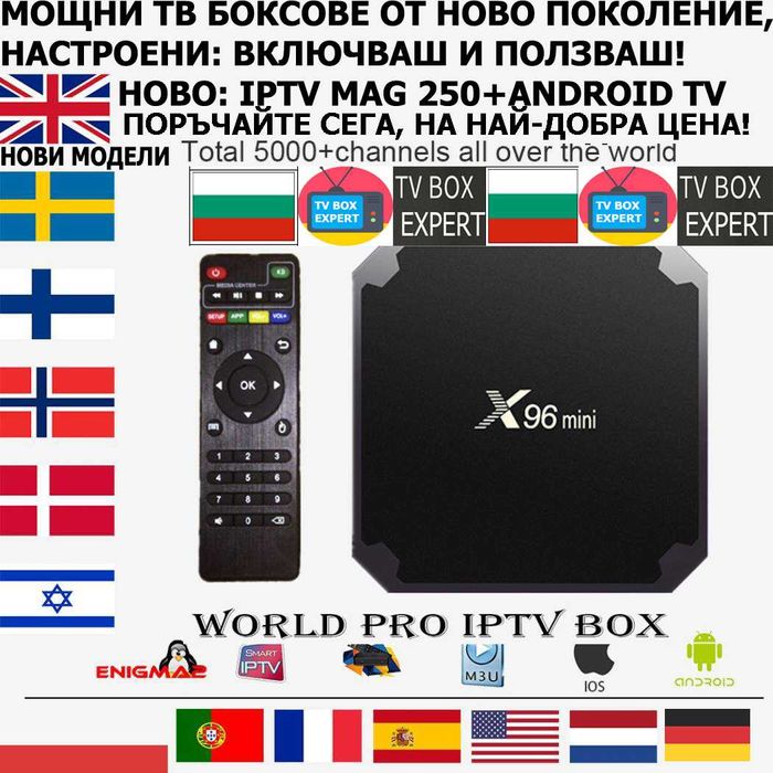 IPTV MAG 250 Android Тв Бокс X96 mini PC TV Box Smart Media Player гр. Бургас Център • OLX.bg