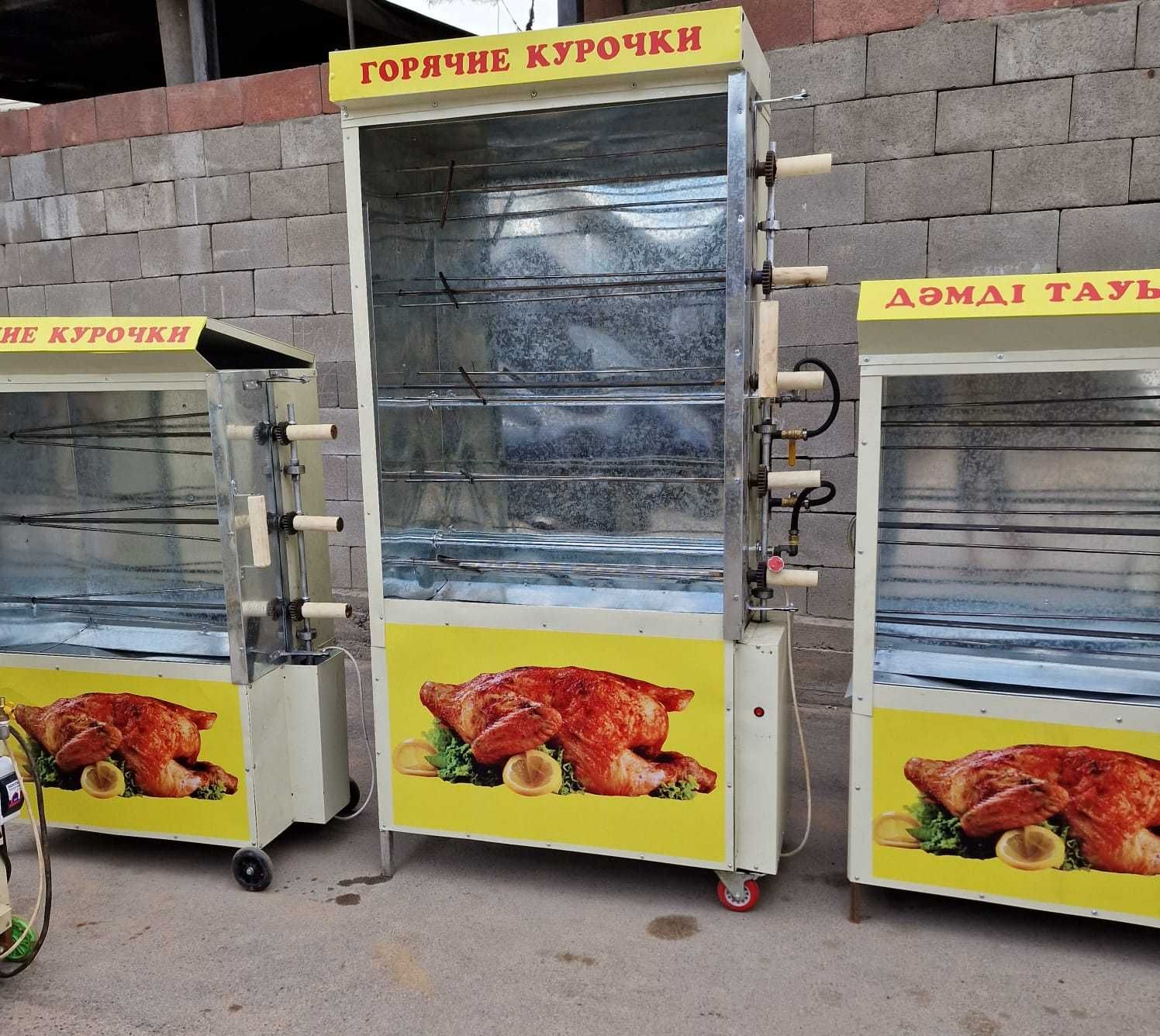 Аппарат для Куры Гриль Аппарат Газовый Электрический с Мотором Маринад ...