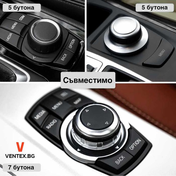 Бутон за джойстик за BMW F20 F25 F30 F10 E60 E90 E92 E70 E71 бмв копче гр. Пловдив Кючук Париж ...