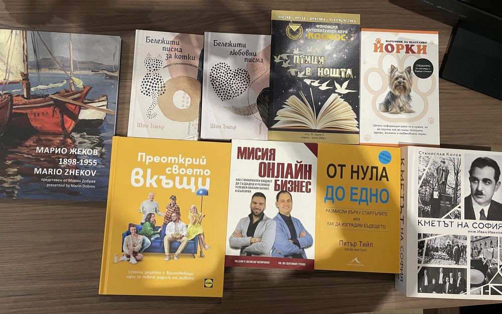 Книги - нови и четени веднъж гр. Стара Загора Център • OLX.bg