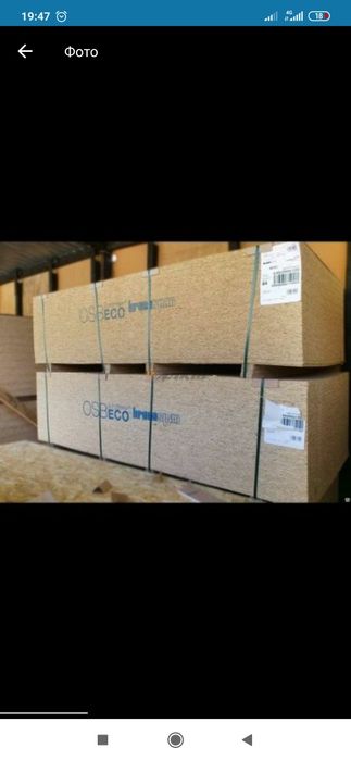 Крагис Осб , OSB , osb , usb юсб юсп усб гипсокартон Пенопласт Пенопле ...
