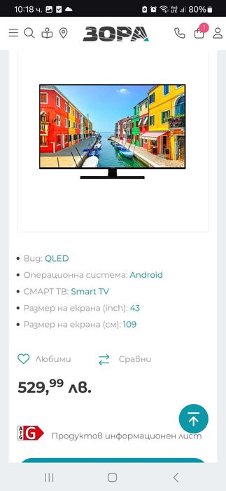 Daewoo uĺtra QLED гр. Стара Загора Център • OLX.bg