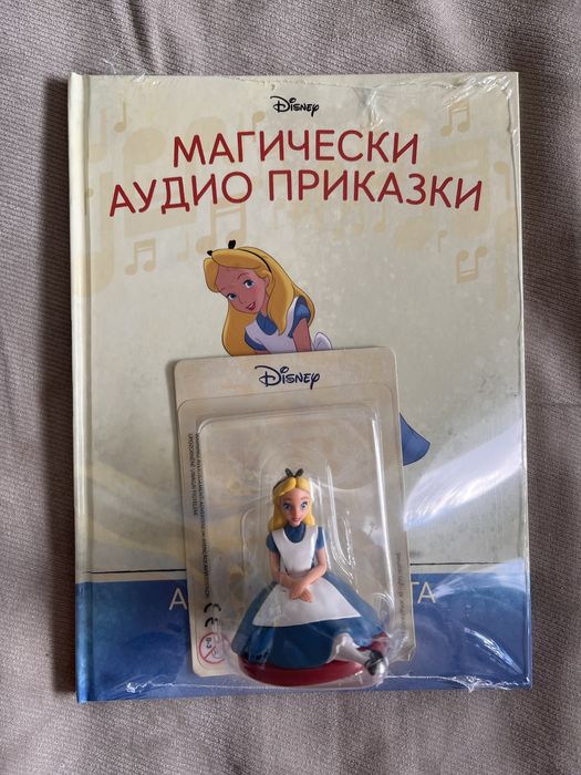 Нова Алиса в страната на чудесата магическа аудио приказка гр София Център • Olx Bg
