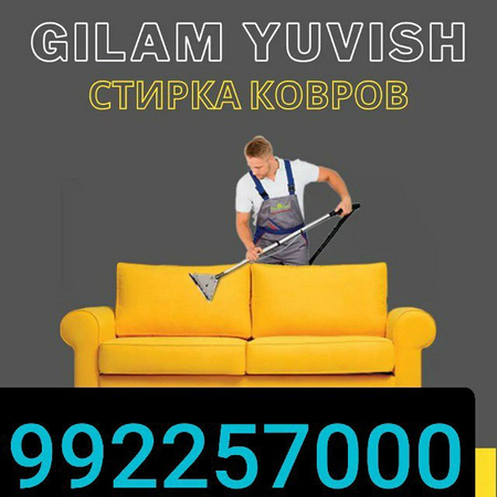 Gilam yuvish /стирка ковов