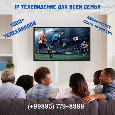 Установка ip телевидения