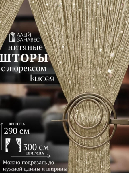 Новые шторы с тюльем. Занавески в стиле Хай-тек.