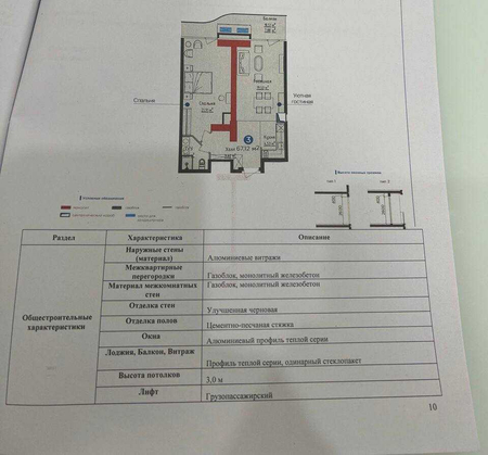 Центр, ЖК U-TOWER от NRG 2-х Комнатная 67,7кв.м. (ARG)