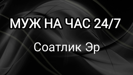 Муж на час любые услуги по дому