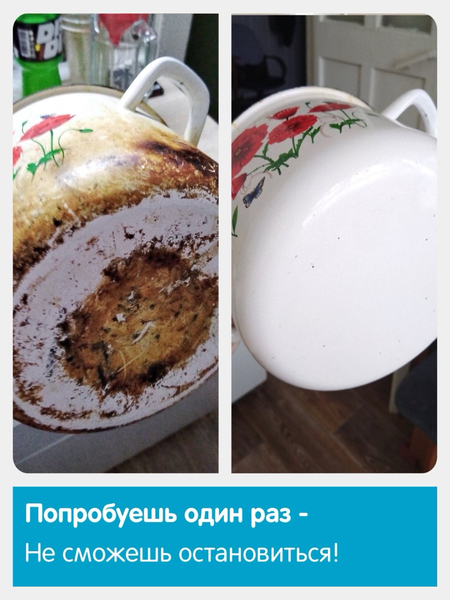 Многофункциональный кислородный отбеливатель