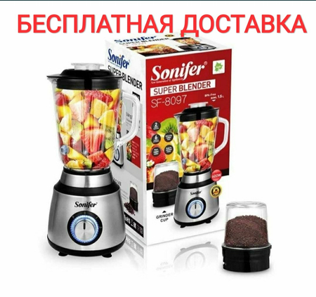 Блендер доставка бесплатная