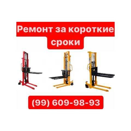Roxli va transpolet tamirlash