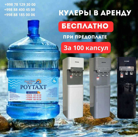 Питьевая вода премиум класса \\\